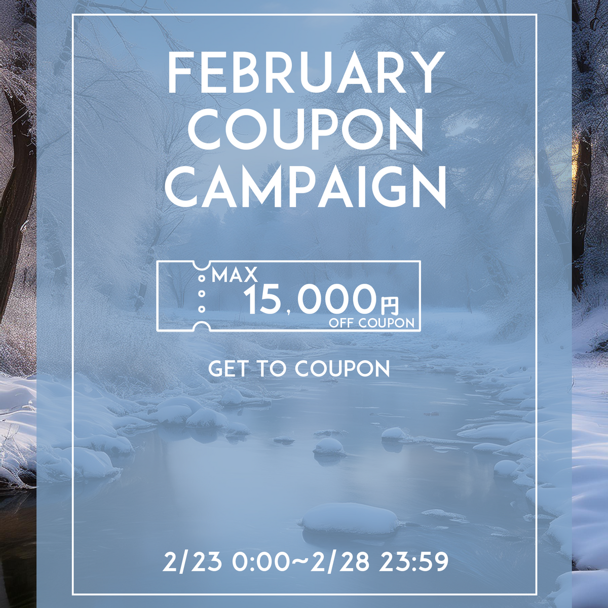【FEBRUARY COUPON CAMPAINGN】2月23日(日)0:00より開催!! – MEMENTOS ONLINE SHOP