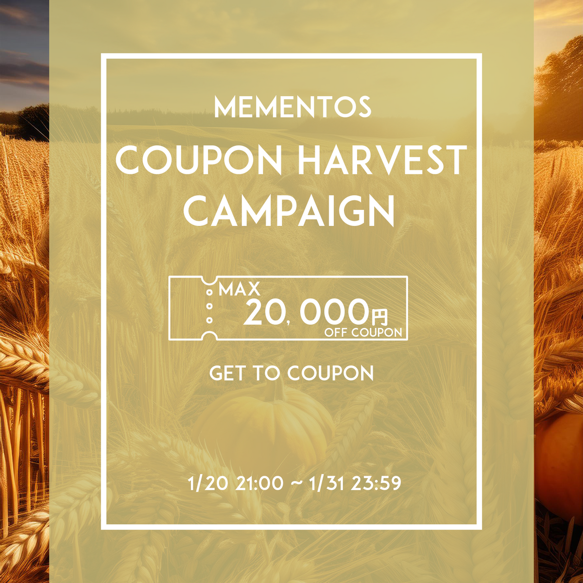 【Coupon Harvest Campaign】1月20日(月)21:00より開催!! – MEMENTOS ONLINE SHOP