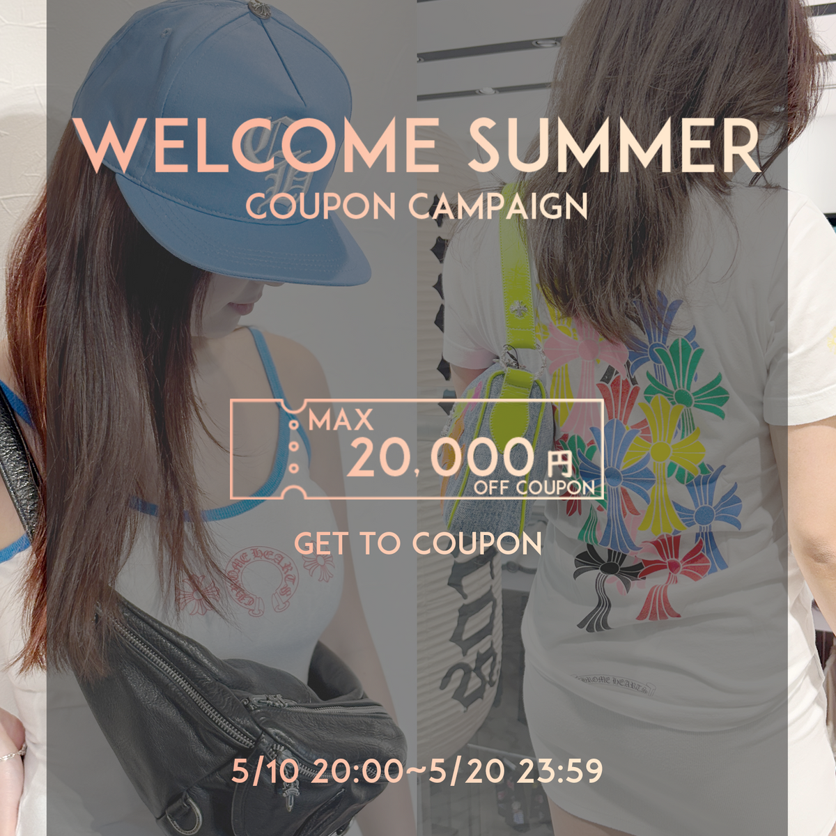 【WELCOME SUMMER COUPON CAMPAINGN】5月10日(土)20:00より開催!! – MEMENTOS ONLINE SHOP